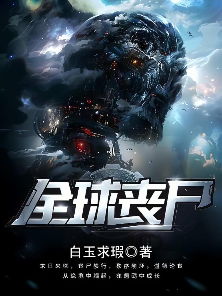 GO Chapter 50 | Global Outbreak | Athena Translations